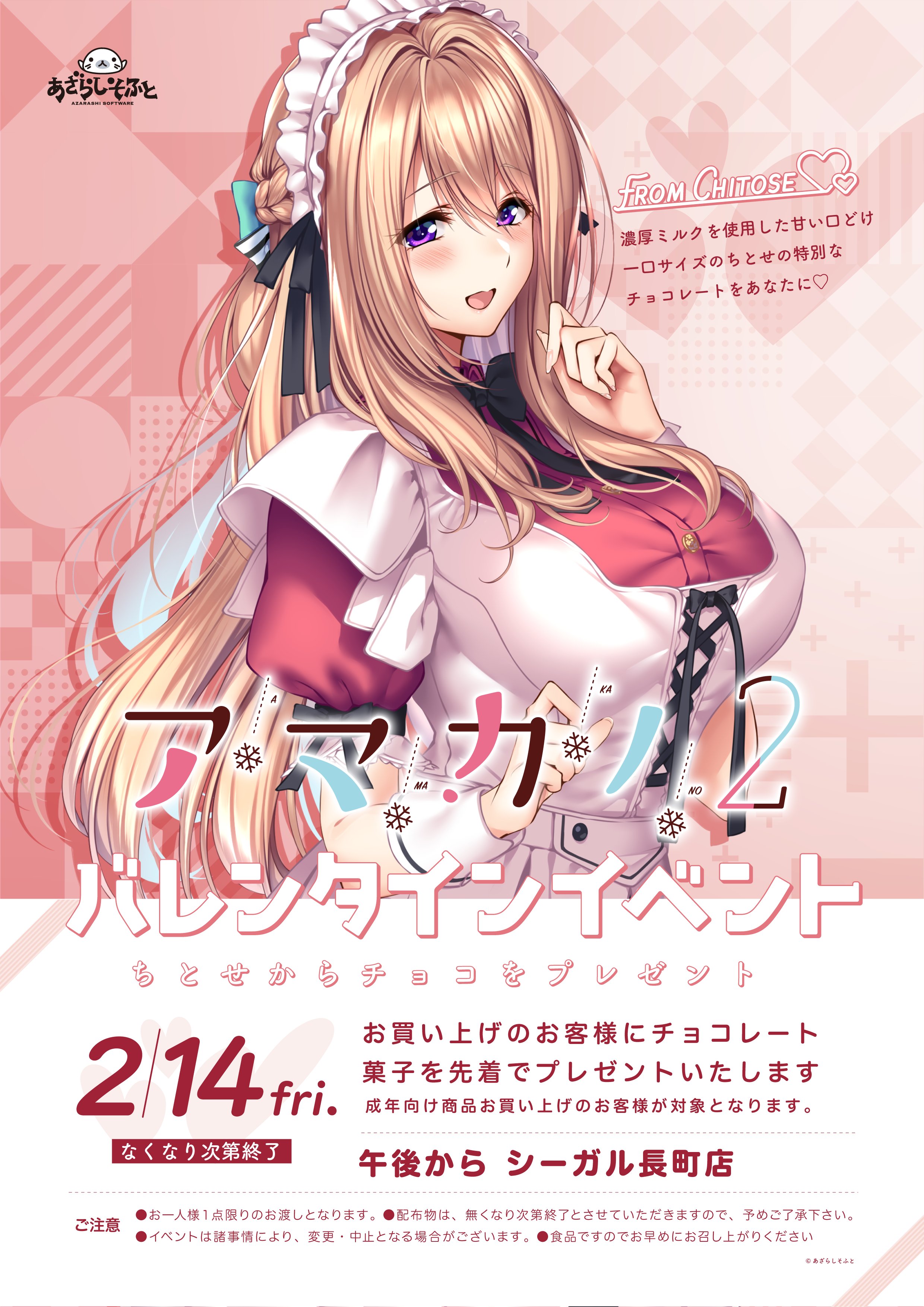 azarashi soft piromizu amakano 2 tsutamachi chitose maid | #1088671 | yande.re